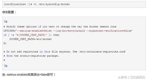 Centos 7x安裝docker無法啟動問題解決 每日頭條