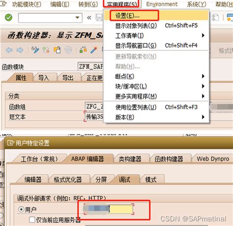 matinalSAP ABAP 函数异步调用总结四 abap 异步函数断点 CSDN博客