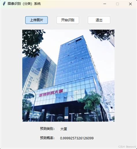 基于卷积神经网络的建筑物识别系统，resnet50，mobilenet模型【pytorch框架python源码】建筑物识别代码 Csdn博客