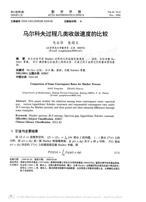 Pdf Comparison Of Some Convergence Rates For Markov Process