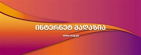 East Point • ისთ ფოინთი 💞 ეწვიეთ Istyle ს ისთ ფოინთიში და მხოლოდ 14 თებერვლამდე არ გამოტოვოთ