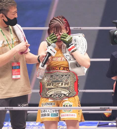 【rizin】頂点立った伊沢星花「怖かった。えーん」賞金700万円はcoroとの結婚式資金 格闘技 日刊スポーツ