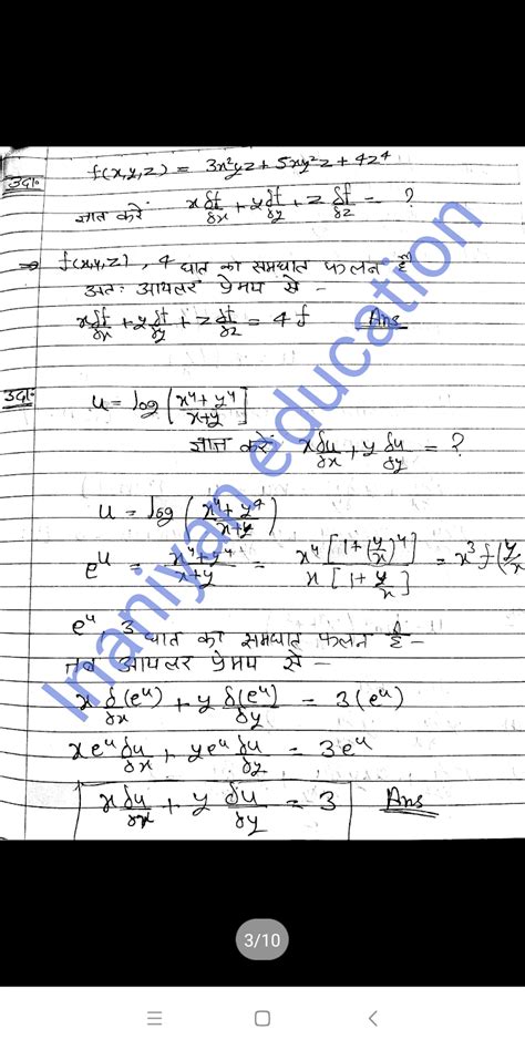 euler s theorem and homogeneous function inaniyan education