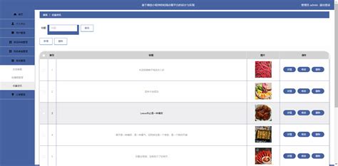 Php实现的微信小程序的校园点餐平台的设计与实现 Csdn博客