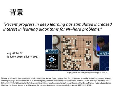 Combinatorial Optimization With Graph Convolutional Networks And Guided Ppt