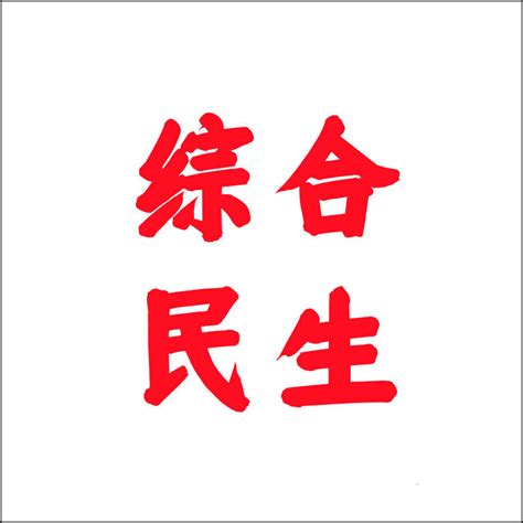 践行雷锋志，情暖夕阳红——蓬安县兴旺小学学雷锋献爱心敬老活动老人服务罗冬梅