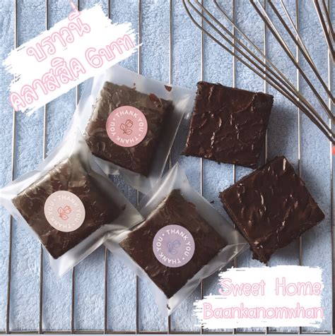 บราวนี ฟัดจ์ บราวนี่ Fudge Brownie 9ชิ้น บราวนี่หน้าฟิล์ม เนื้อหนึบ เคี้ยวละมุนลิ้น ขนมบราว