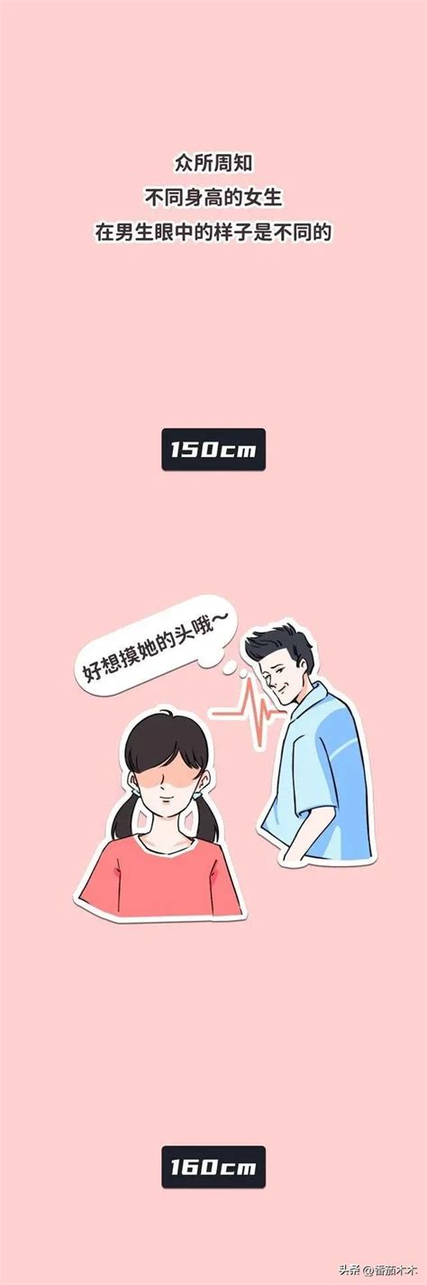 個子高的女孩有多慘漫畫揭曉奧秘還真不是在凡爾賽 頭條匯