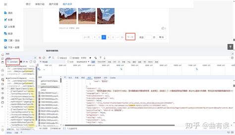 携程景点评论数据爬取的个人实践 知乎