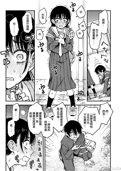 陰キャ同士の付き合う直前が一番エロいよね 3 知乎