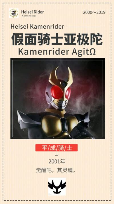 平成假面骑士 高清图片，堆糖，美图壁纸兴趣社区