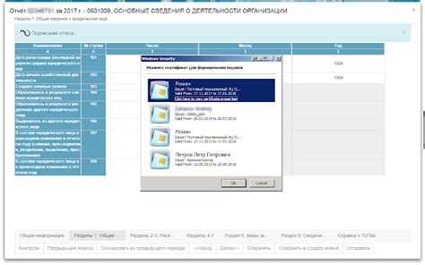 Xml Signer Extension