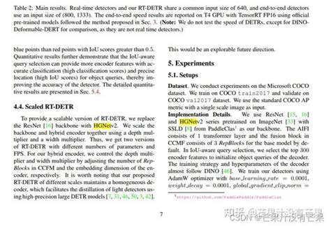 芒果yolov8改进：主干backbone篇之pphgnetv2：全网首发，目标检测新范式骨干pphgnetv2，百度出品，提升yolov8检测能力 知乎