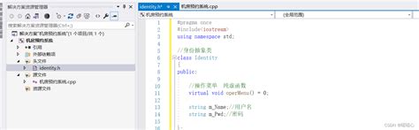 c 学习笔记 stl案例 机房预约系统2 创建身份类 virtual void opermenu 0 csdn博客