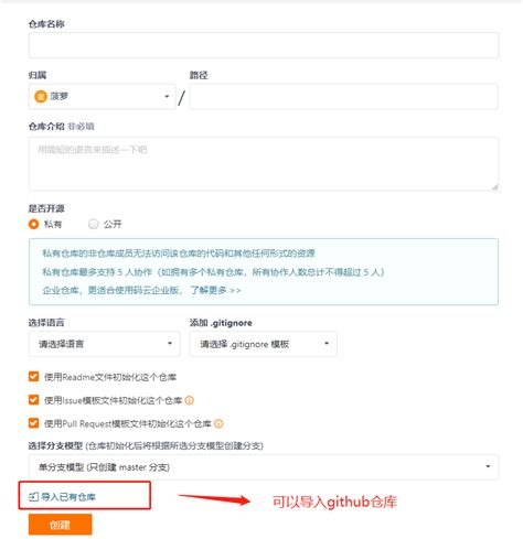 本地git绑定gitee仓库 Csdn博客