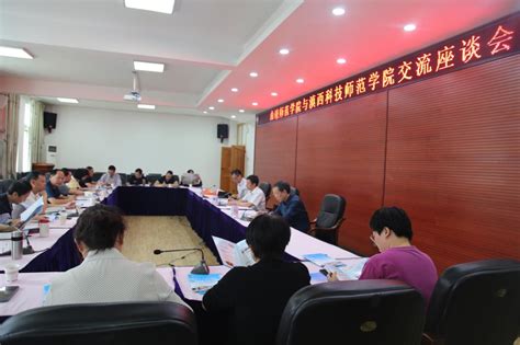 曲靖师范学院纪委书记陈忠华一行到校考察交流 滇西科技师范学院