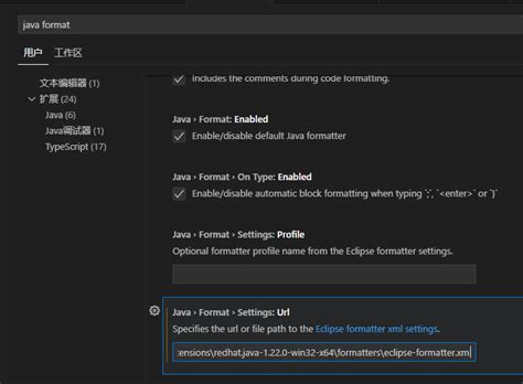 VScode 配置 Java 格式化规则大括号单独成行 IYATT yx 的博客