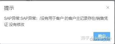 SAP接口日志查询 知乎