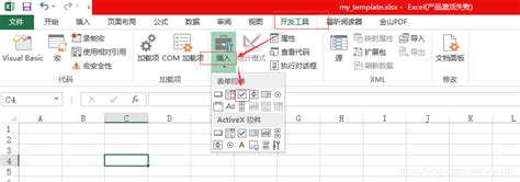 使用easypoi和原生poi接口实现导出excel时控制复选框选中或不选中 java 根据模板导出excel时 如何根据后台数据设置复选框的