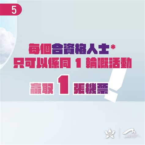 香港航空免費機票︱724早上10時派6800張機票 即睇搶飛8大貼士（附連結） 星島日報