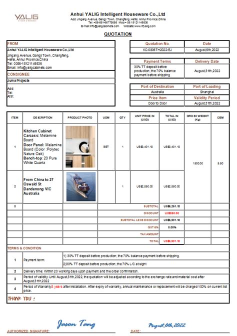 ใบเสนอราคาด่วน