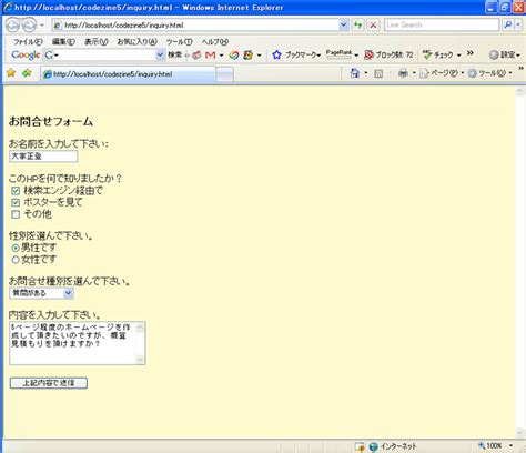 入力フォームを使ってデータを送受信しよう！ プログラミング未経験から始めるphp入門（5） 1 3 codezine（コードジン）