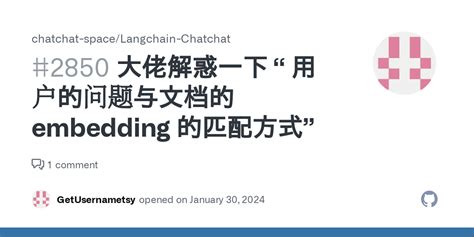 大佬解惑一下 “ 用户的问题与文档的embedding 的匹配方式” · Issue 2850 · Chatchat Spacelangchain Chatchat · Github