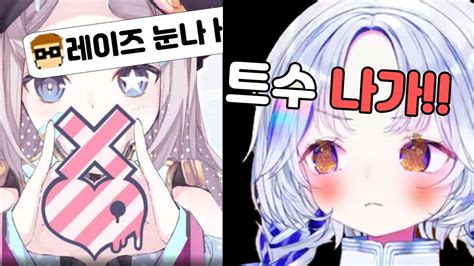 질투나서 진짜 삐진 유니 [발로란트 꿀목소리 누나 등장] Youtube