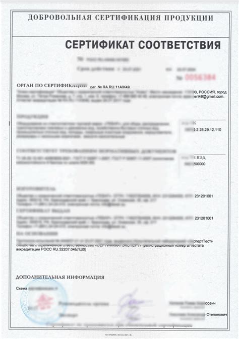 Сертификат сейсмостойкости сейсмоустойчивости цена в Москве