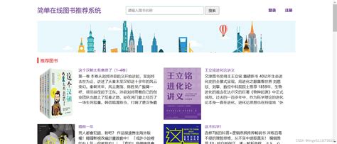 Pythondjangomysql实现简单在线图书推荐系统 协同过滤推荐算法 个性化图书推荐系统开发简单教程 爬虫 可视化数据分析 机器