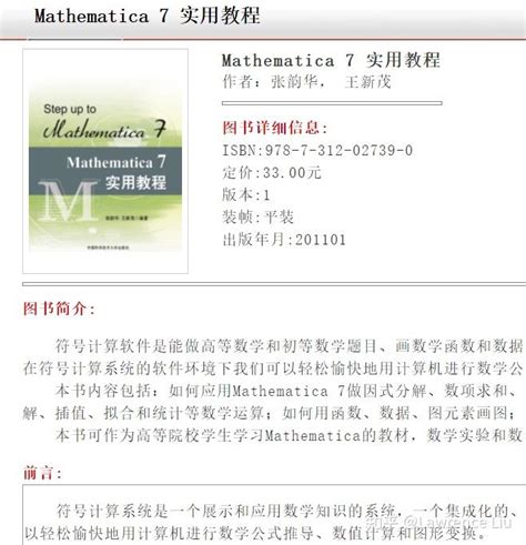 怎么用mathematica求解微分方程模型？ 知乎