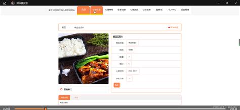 Ssmphpnodepython基于的校园心理咨询网站 Csdn博客