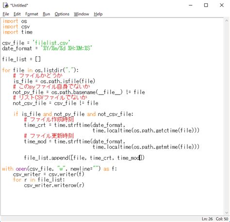Pythonでフォルダ内のファイル一覧CSVを作成するプログラム ガンマソフト
