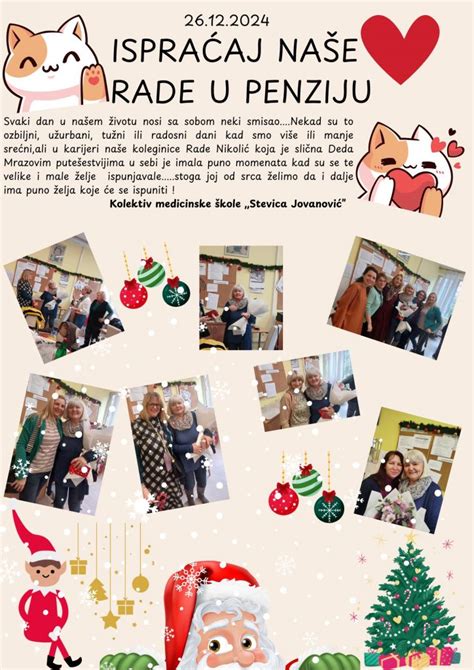 Испраћај у пензију Медицинска школа Стевица Јовановић Панчево