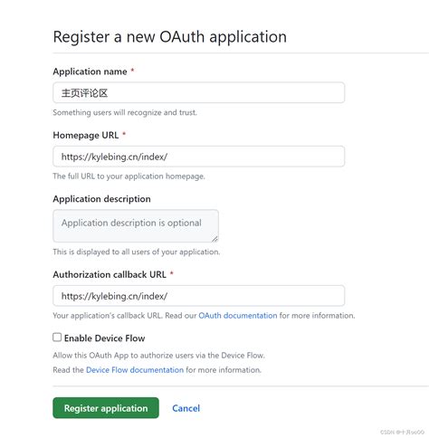 如何给自己的网站添加 Gitalk 评论系统github Application Gitalk Csdn博客