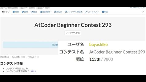 【競プロ実況】atcoder beginner contest 293 本番参加 g問題まで youtube