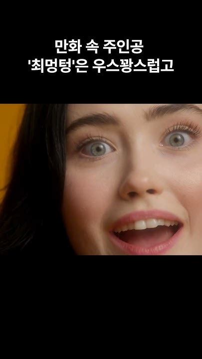 멍텅구리의 어원과 유래 유래탐험가 멍텅구리 멍텅구리배 뚝지 멍청이 이름유래 단어유래 말의유래 우리말 순우리말 재미있는말 최멍텅 재미있는우리말