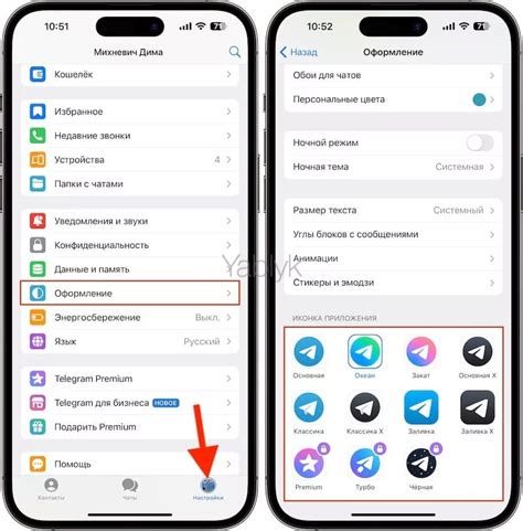 Как поменять иконку приложения на Айфоне или Айпаде