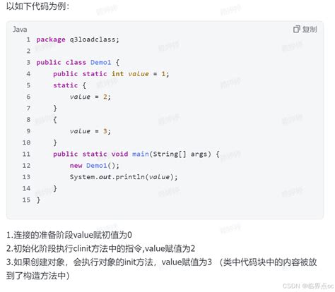 Java虚拟机 面试篇 Csdn博客