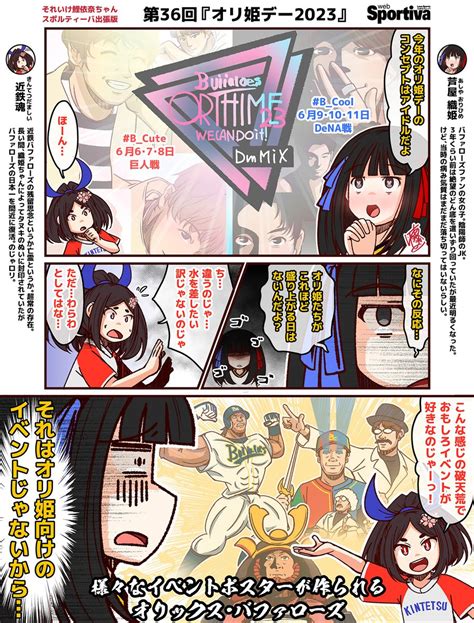 こ on Twitter RT webSportiva あかぎゆーと先生 akagiyaの大人気漫画それいけ鯉依奈ちゃん出張版
