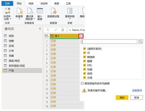 在powerbi中导入json文件power Bi Filled Map 不能导入json Csdn博客