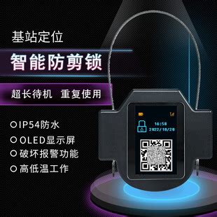 4G智能电子铅封一次性钢丝封条集装箱封签货柜智能防盗扣物流施封 阿里巴巴