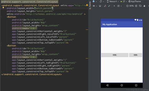 Android 四种布局： Framelayout、constraintlayout、linearlayout、relativelayout