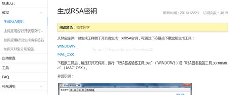 Php 支付pc端扫码支付、app接口调起支付宝支付、微信公众号接入支付宝支付微信公众号 第三方聚合 支付宝 Csdn博客
