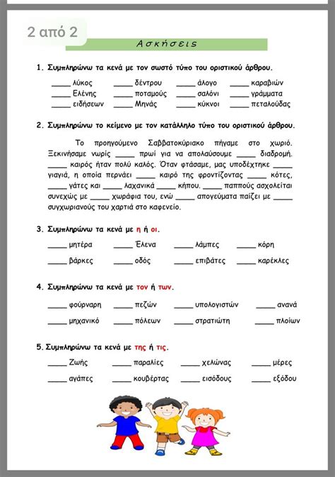 Images By Aliki Cavras On Η τάξη της κυρίας Γεωργιας Image And Visual Related Images En 2024
