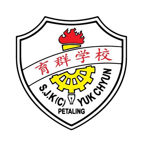 Sekolah Jenis Kebangsaan Cina Yuk Chyun Sekolah2u