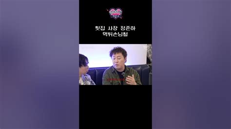 분노 주의 먹튀 손님이 진짜 있다고😡 Youtube