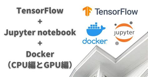 TensorFlowをDockerで動かすJupyter notebook編 ぺんぎんや