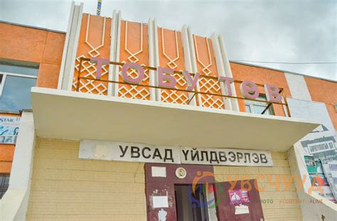 Увсчууд Увсчууд Added A New Photo