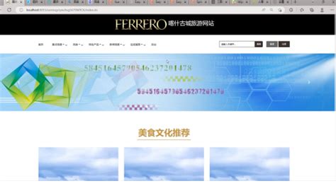 基于java中的ssm框架实现喀什古城旅游网站管理平台项目【项目源码论文说明】 Csdn博客